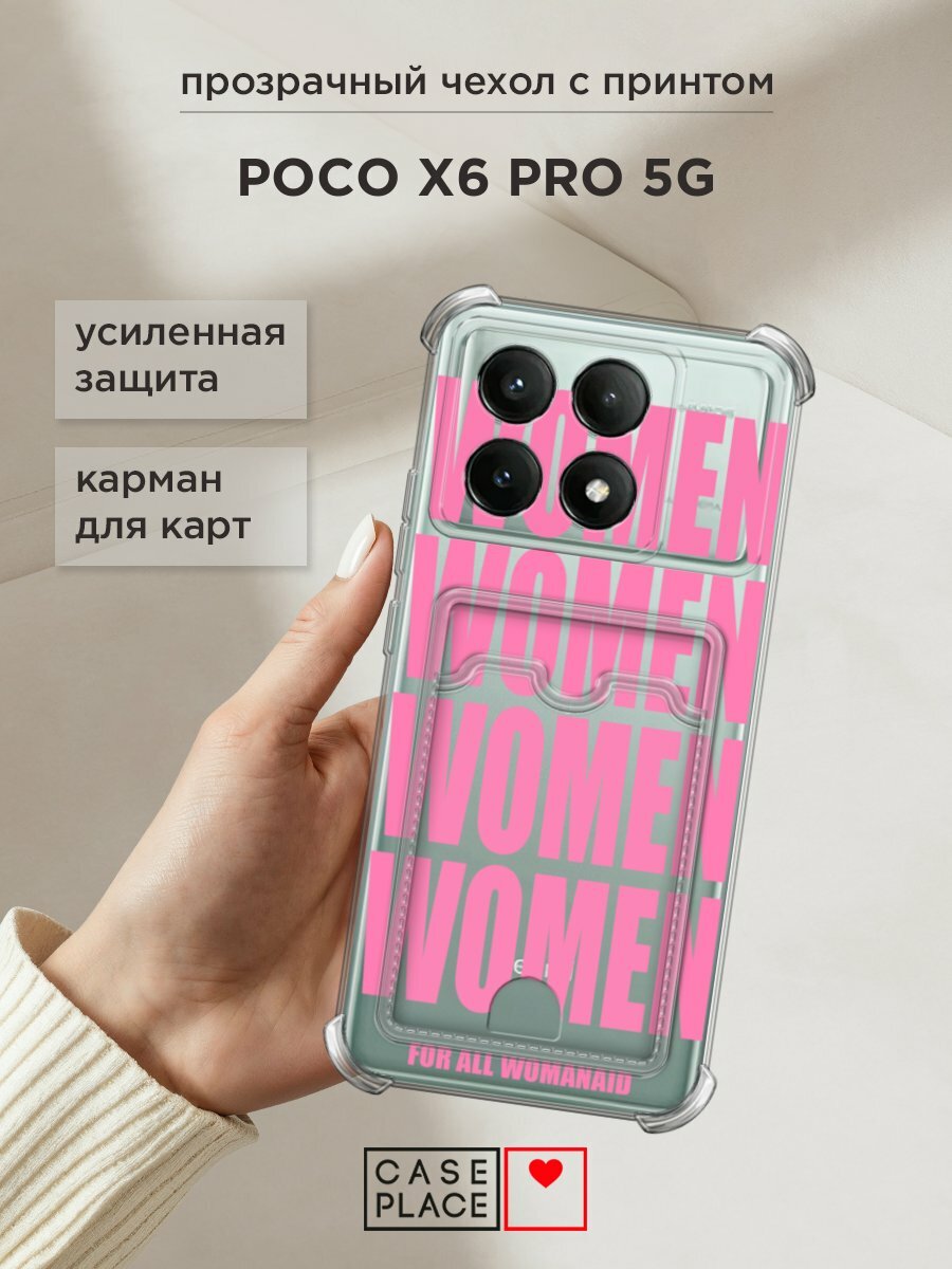 Чехол на Xiaomi POCO X6 PRO 5G (Поко X6 Про 5G) с картой и принтом "WOMEN 6"