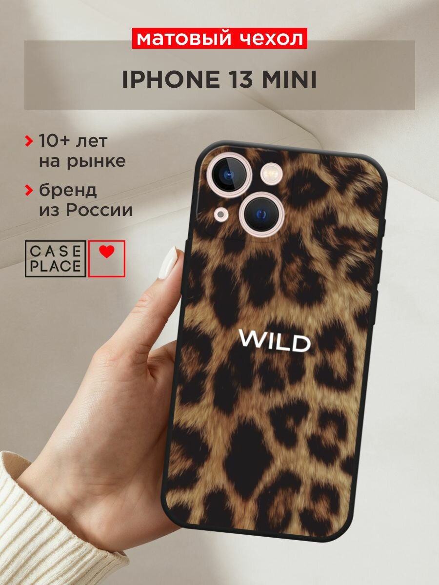 Черный матовый чехол на Apple iPhone 13 mini / Айфон 13 мини с принтом "Wild на леопарде"