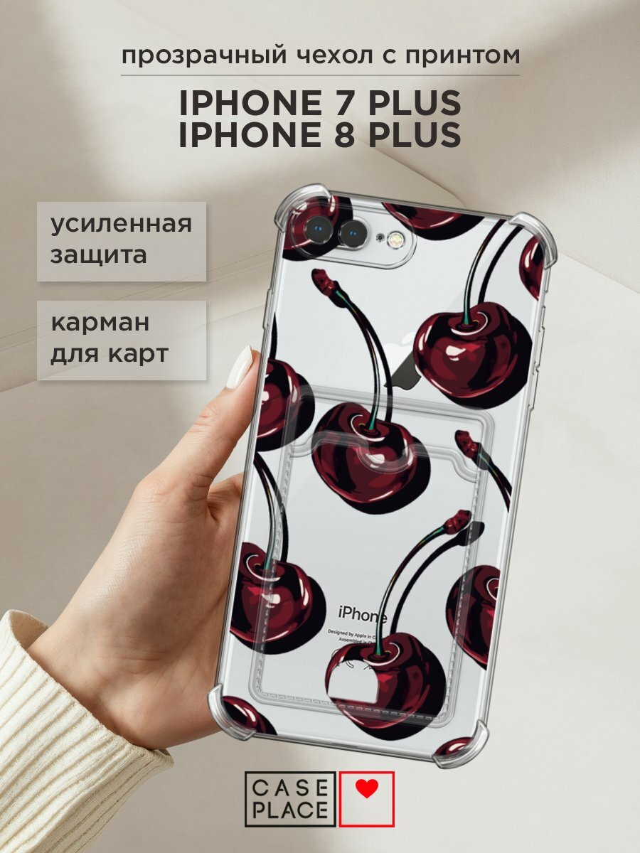 Чехол на Apple iPhone 7 Plus/8 Plus (Айфон 7 Плюс/8 Плюс) с картой и принтом "Сочные черешни 3"