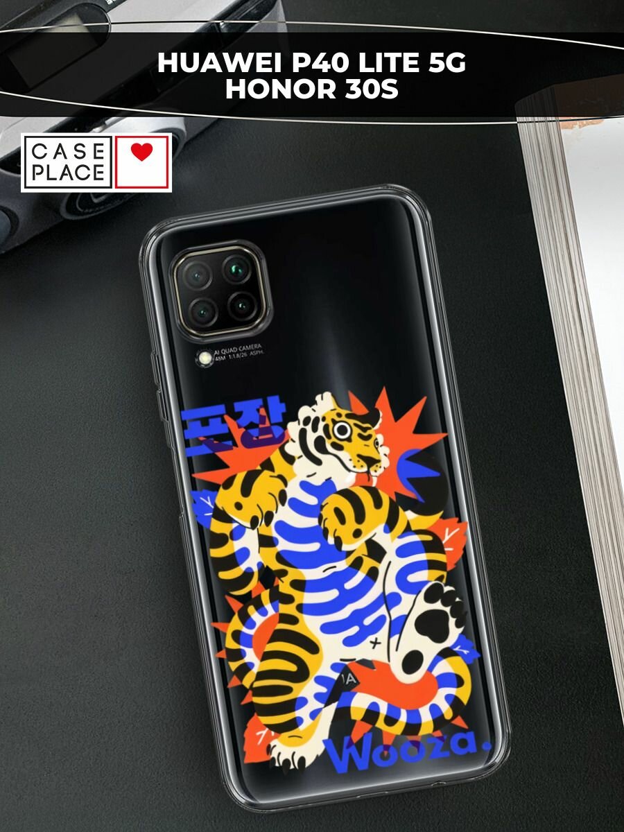Чехол на Honor 30S Global/Huawei P40 Lite 5G/Nova 7 SE с принтом "Wooza", прозрачный