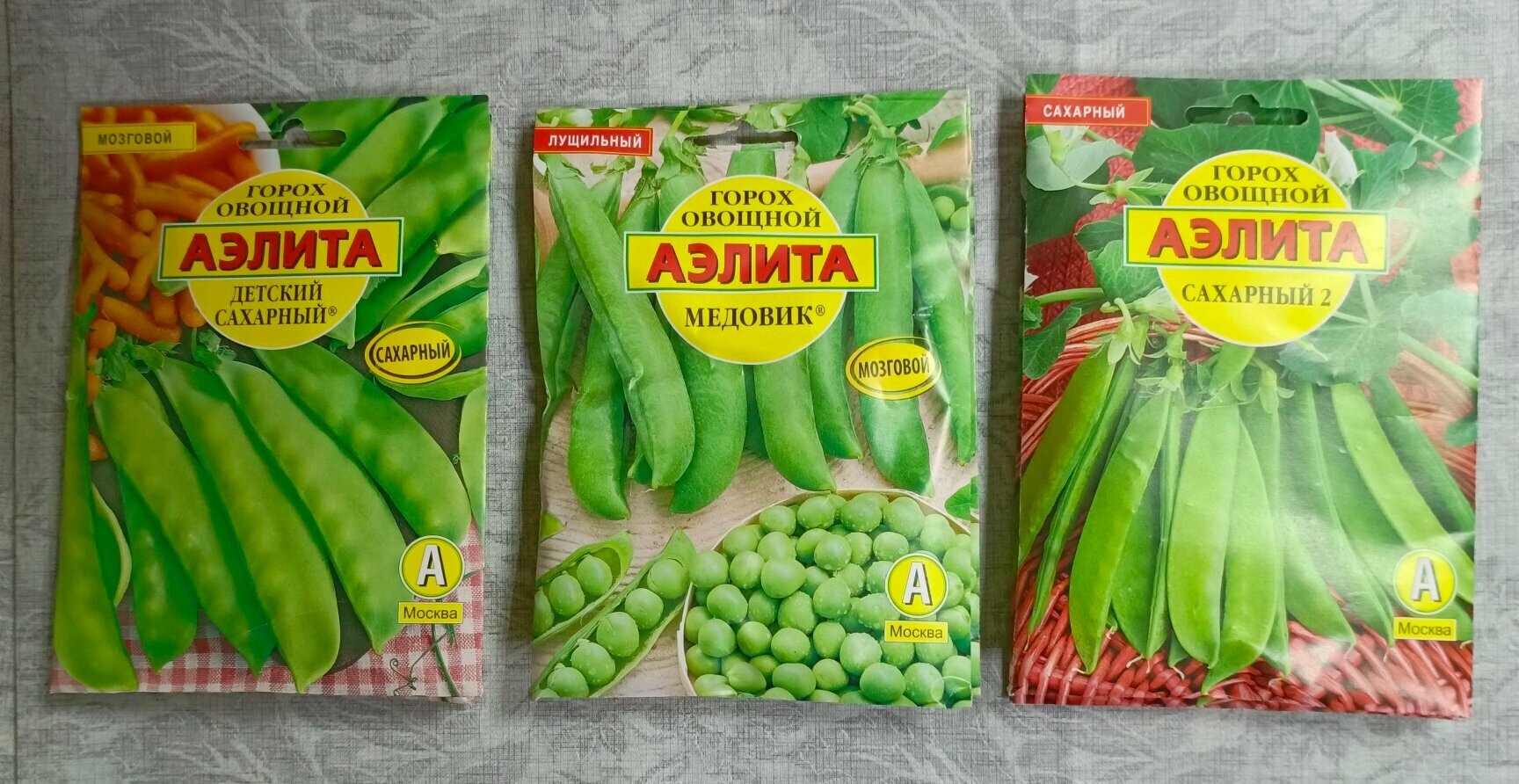 Набор семян сахарного гороха Агрофирмы Аэлита 3 пачки по 25г. Медовик , Детский сахарный , Сахарный2