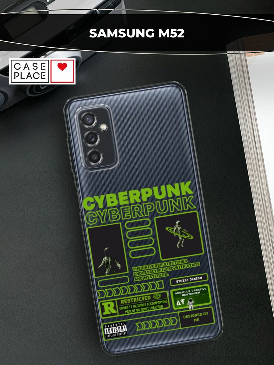 Чехол на Samsung Galaxy M52 / Самсунг Галакси M52 с принтом "Cyberpunk", прозрачный
