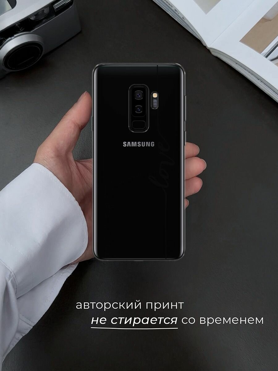 Чехол на Samsung Galaxy S9 + / Самсунг Галакси С9 Плюс с принтом "Красивая любовь надпись", прозрачный — фото 1