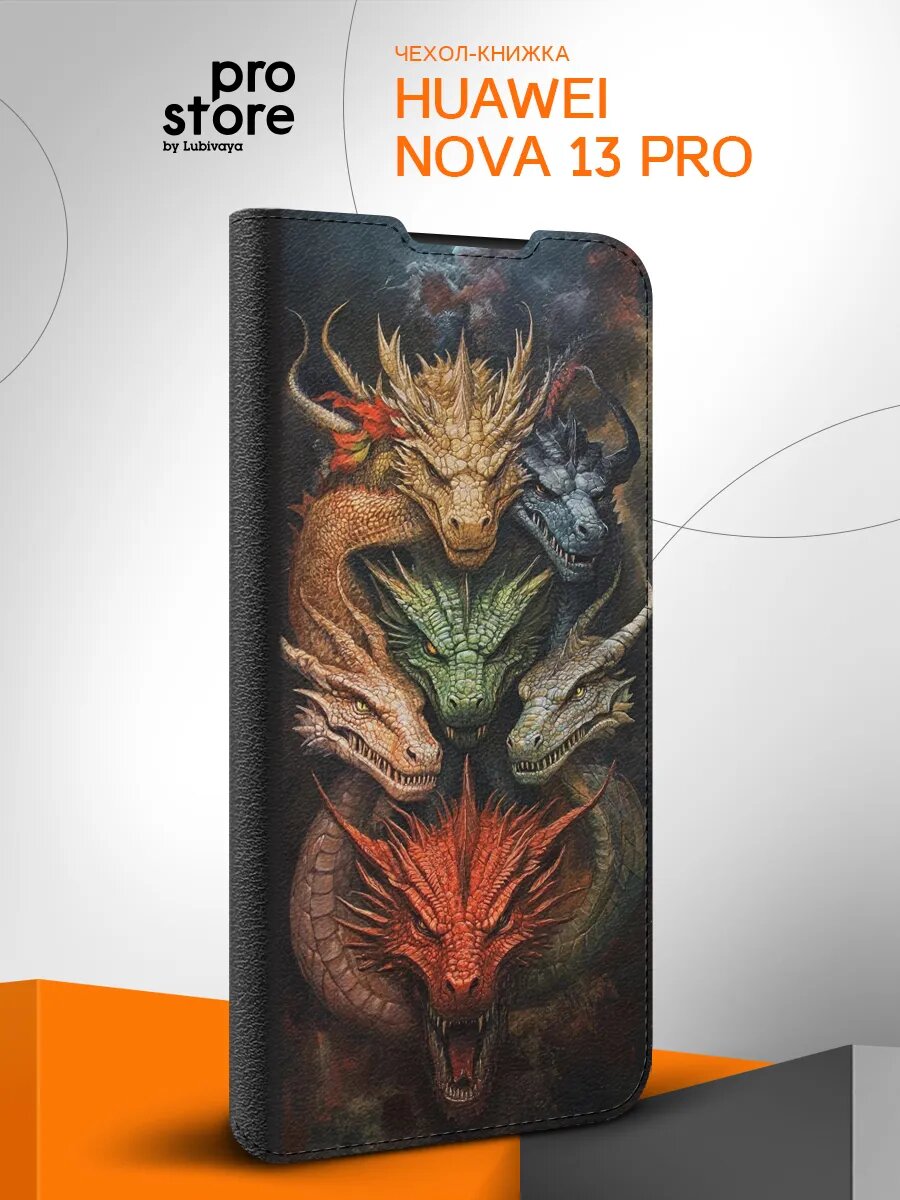 Чехол книжка для Huawei Nova 13 Pro / Хуавей Нова 13 Про защитный, черный, с рисунком