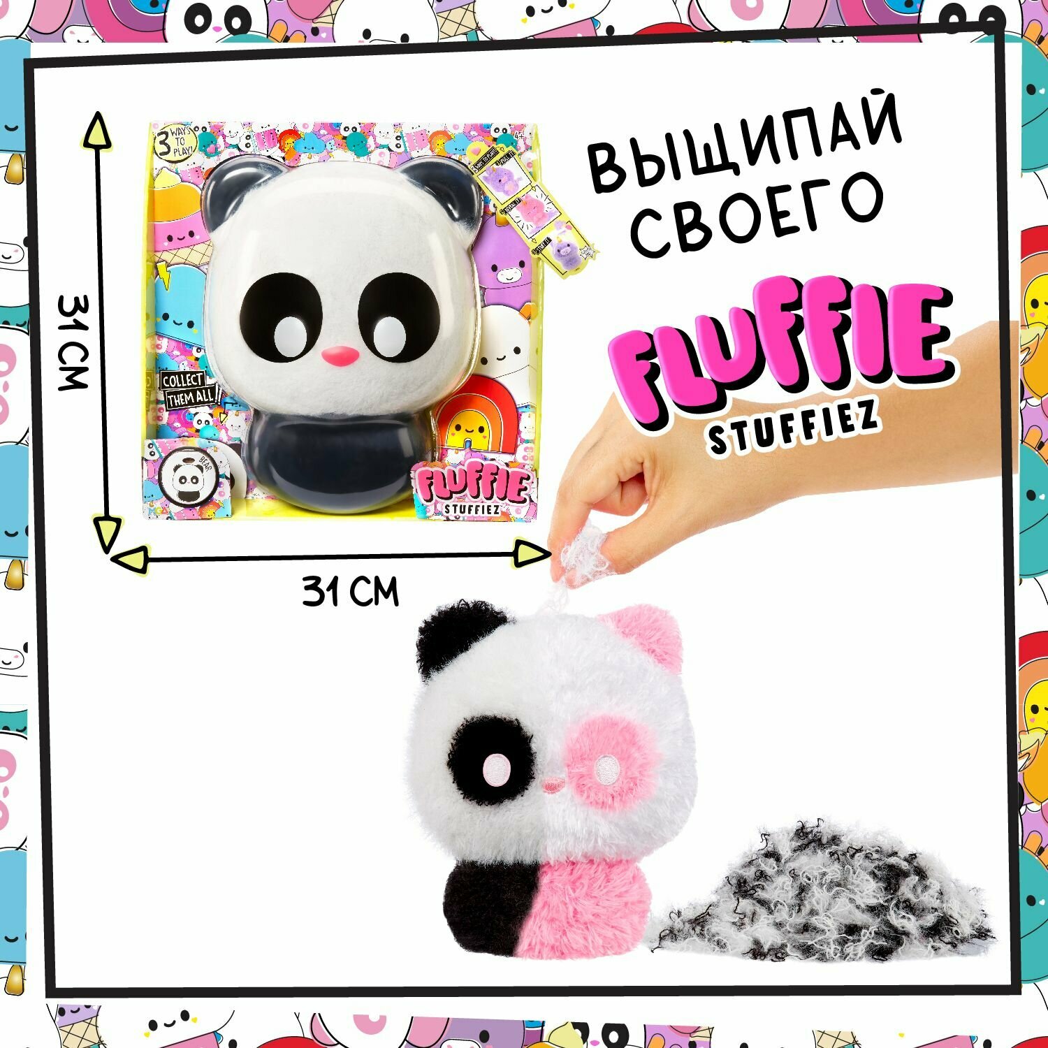 Флаффи Стаффиз Игровой набор Большая Панда Fluffie Stuffiez