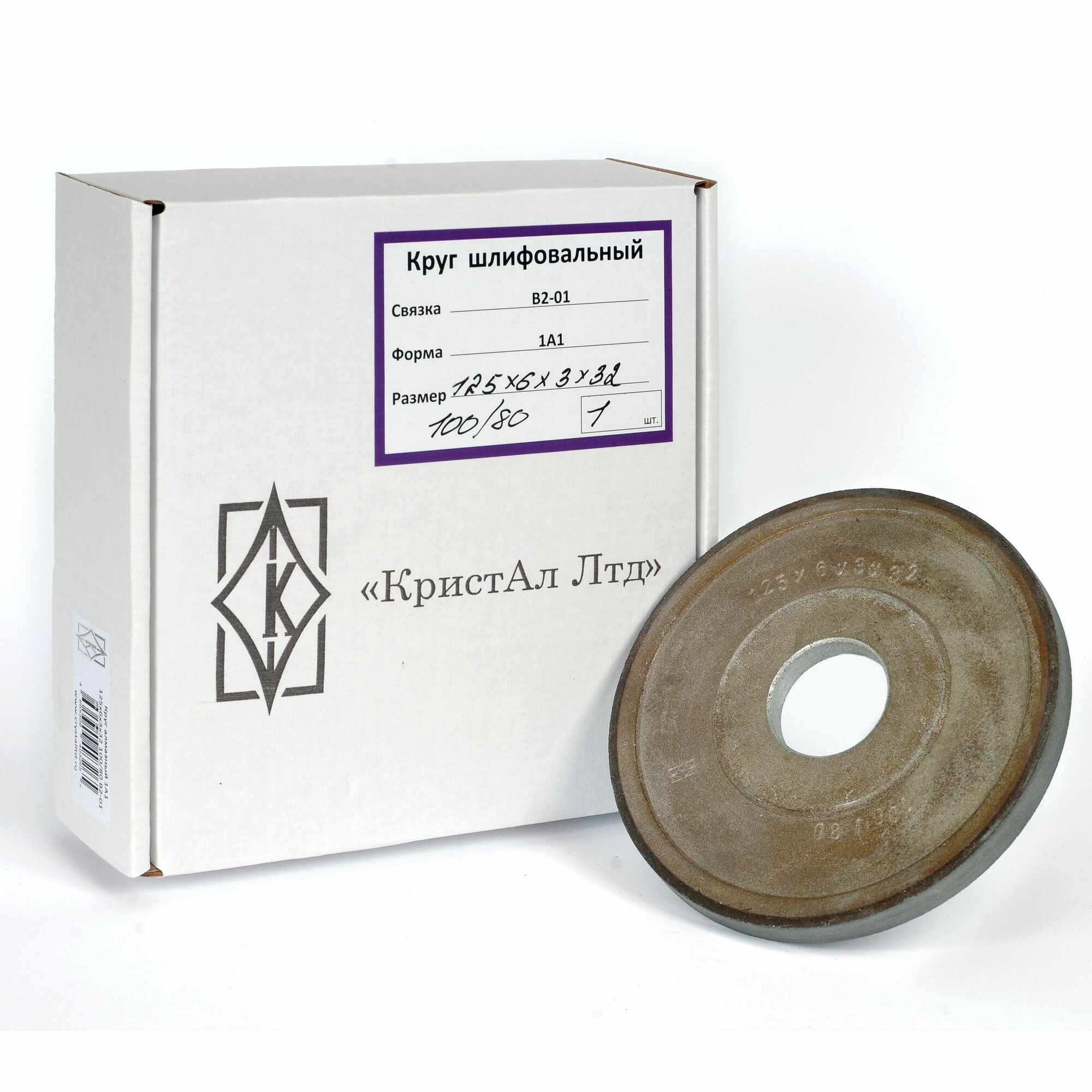 Круг алмазный шлифовальный КристАл Лтд 1А1 (125х6х3х32мм) 100/80 АС6 В2-01 100%