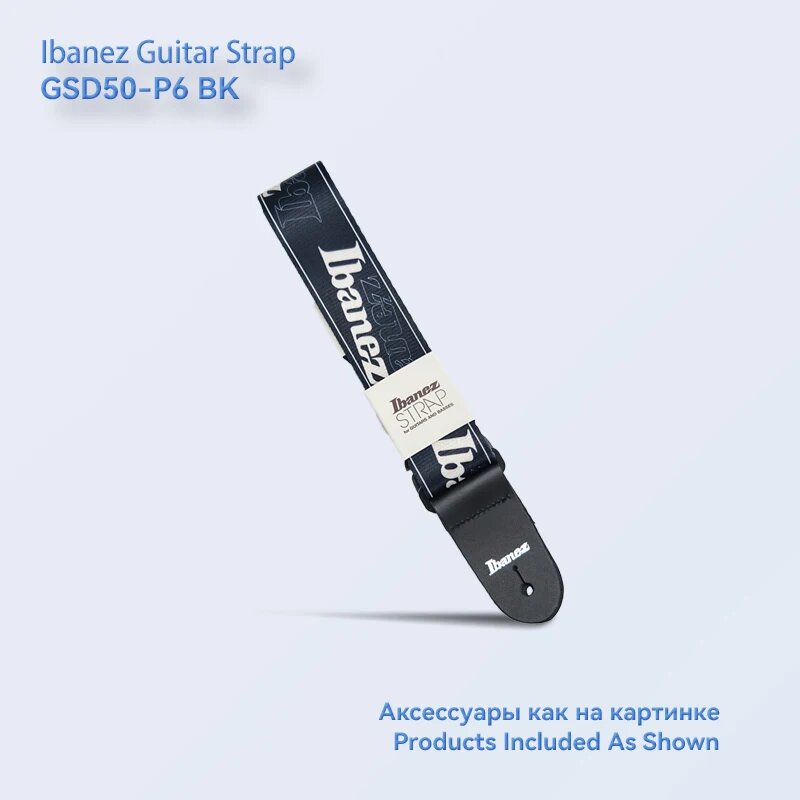 Ремень для гитары Ibanez многоцветный