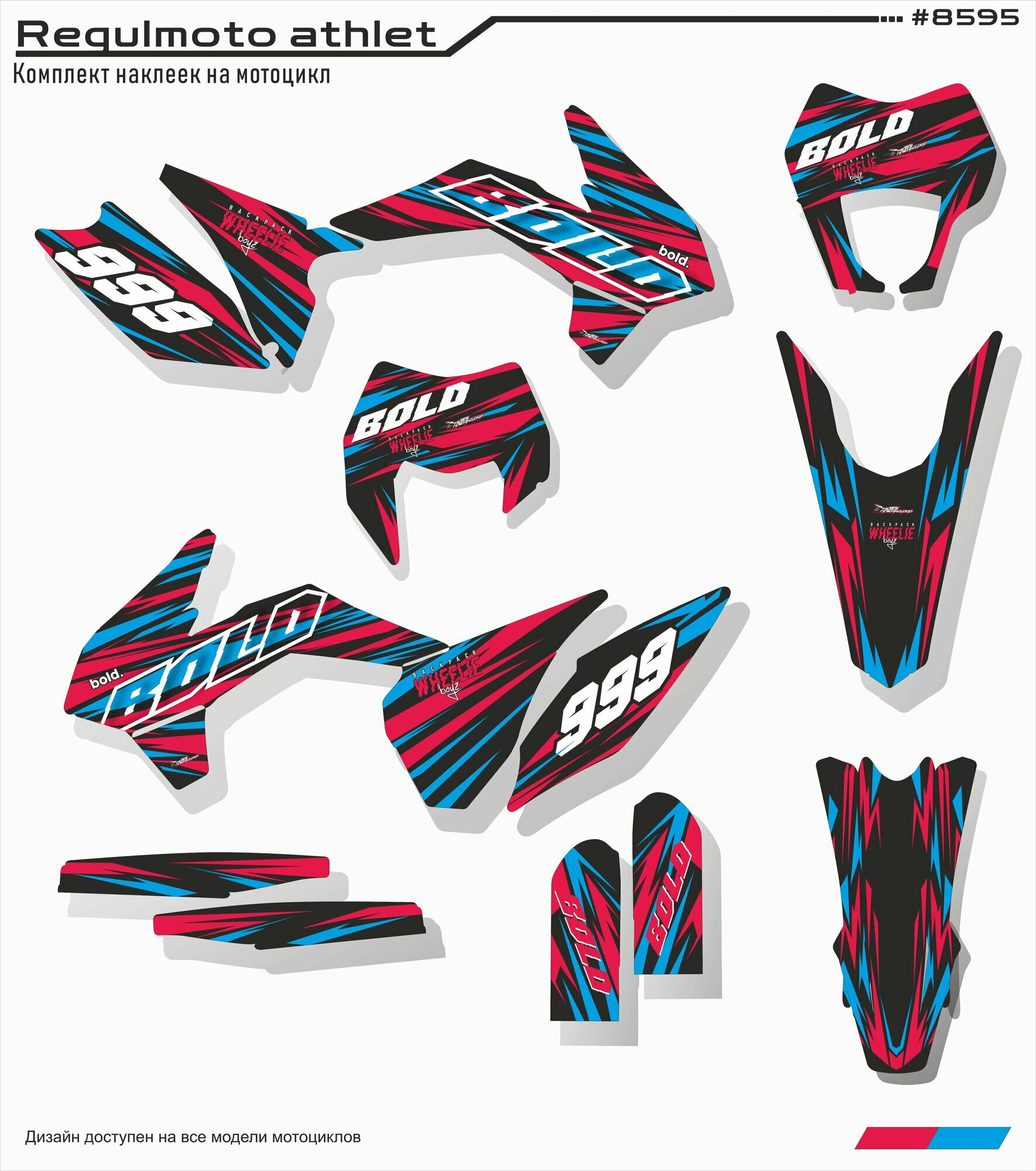 Наклейки на питбайк Athlet regulmoto 2020-2024графика 8595