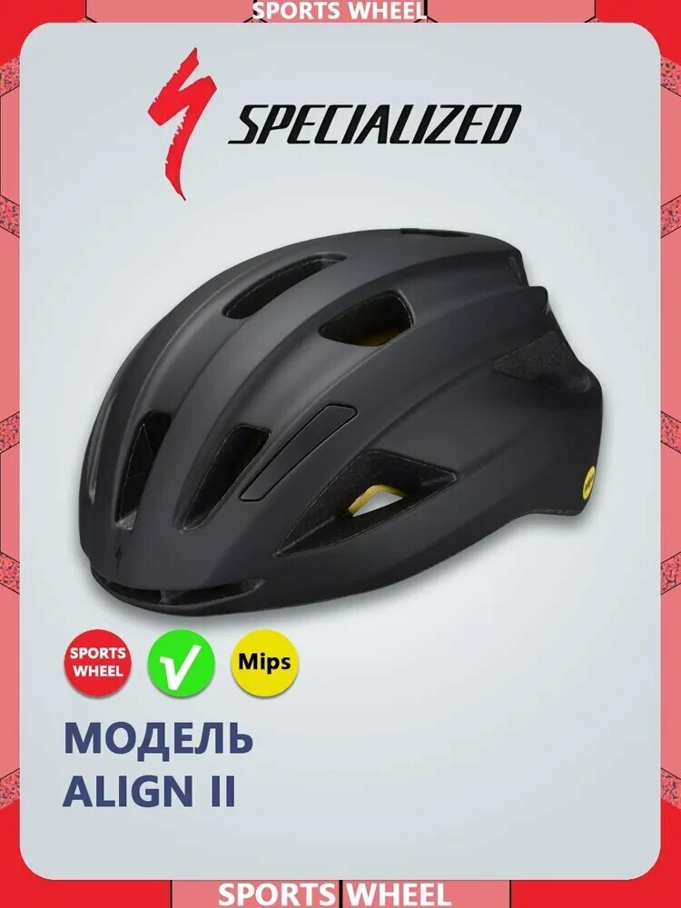 Specialized Нашлемник велосипедный, размер: M (55-59)