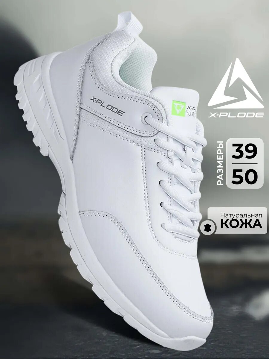 Кроссовки повседневные