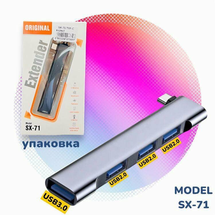 HUB переходник type-C на 4 USB/ концентратор 3.0 на 4 порта, usb 3.0x1, usb 2.0x3