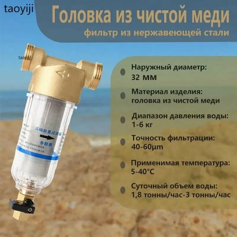 Xiaomi YouPin Самопромывной фильтр предварительной очистки резьба 1 дюйм для грубой очистки воды от механических примесейTYJ2