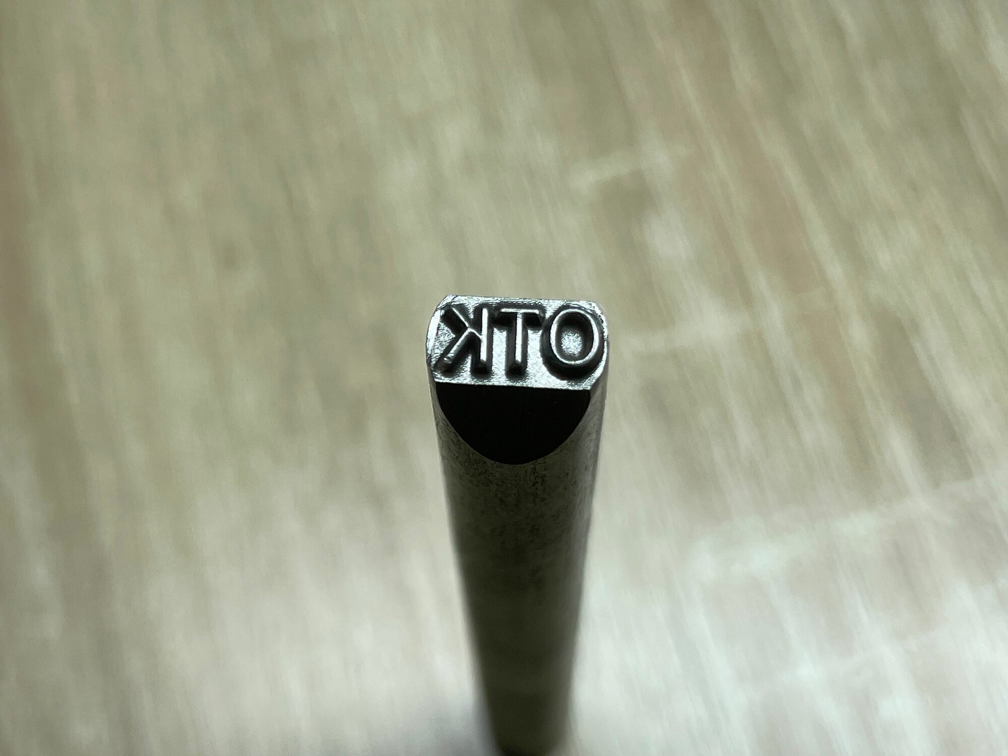 Ударное клеймо (ОТК) по металлу.