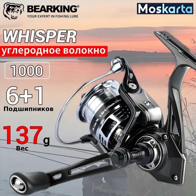 Bearking Катушка, диаметр катушки: 39 мм