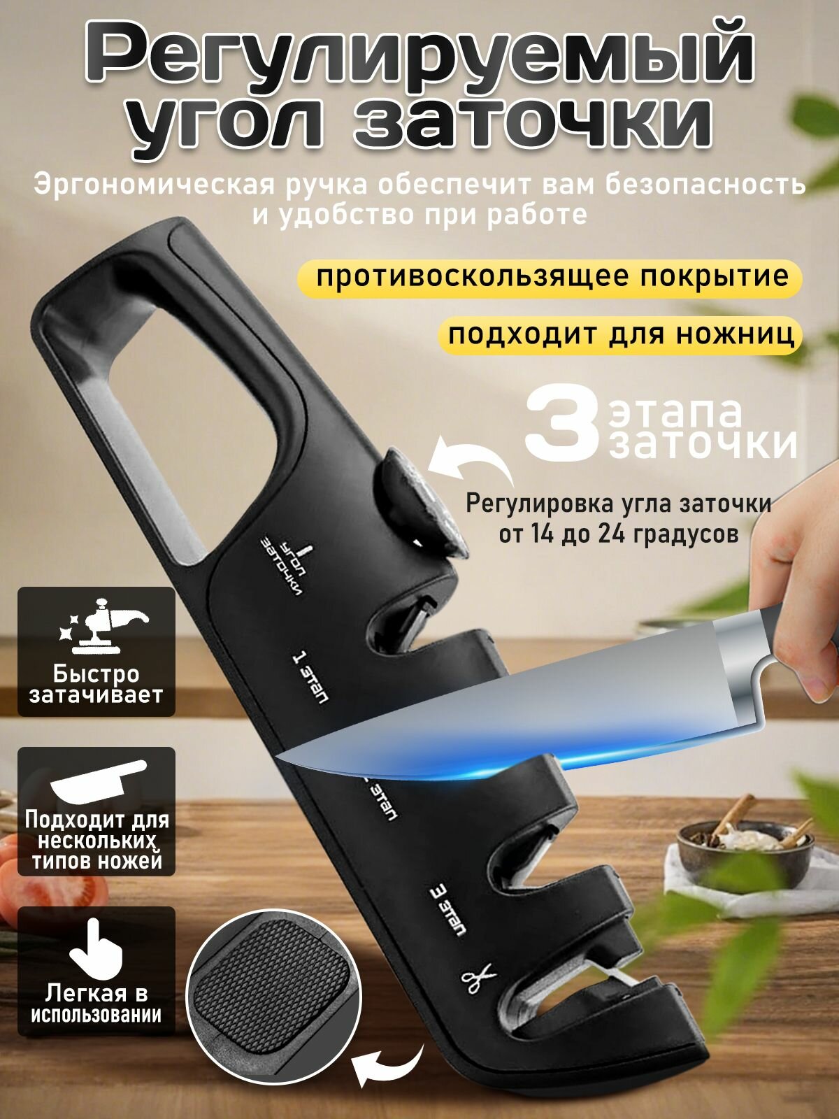 Точилка для ножей, ножниц, 1 предм.