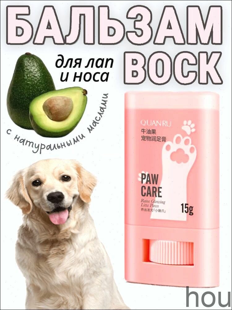Воск для лап