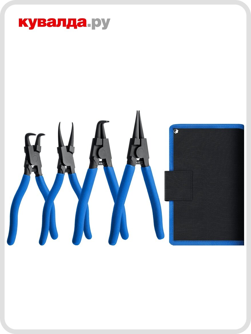 Съемник стопорных колец ЗУБР набор 4 шт. 180 мм