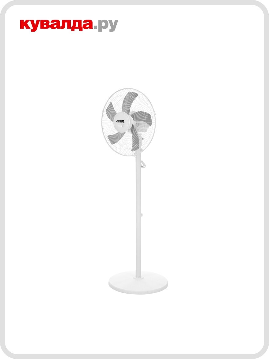 Вентилятор напольный DUX 60-0219 DX-40B 40Вт, 16", белый/серый