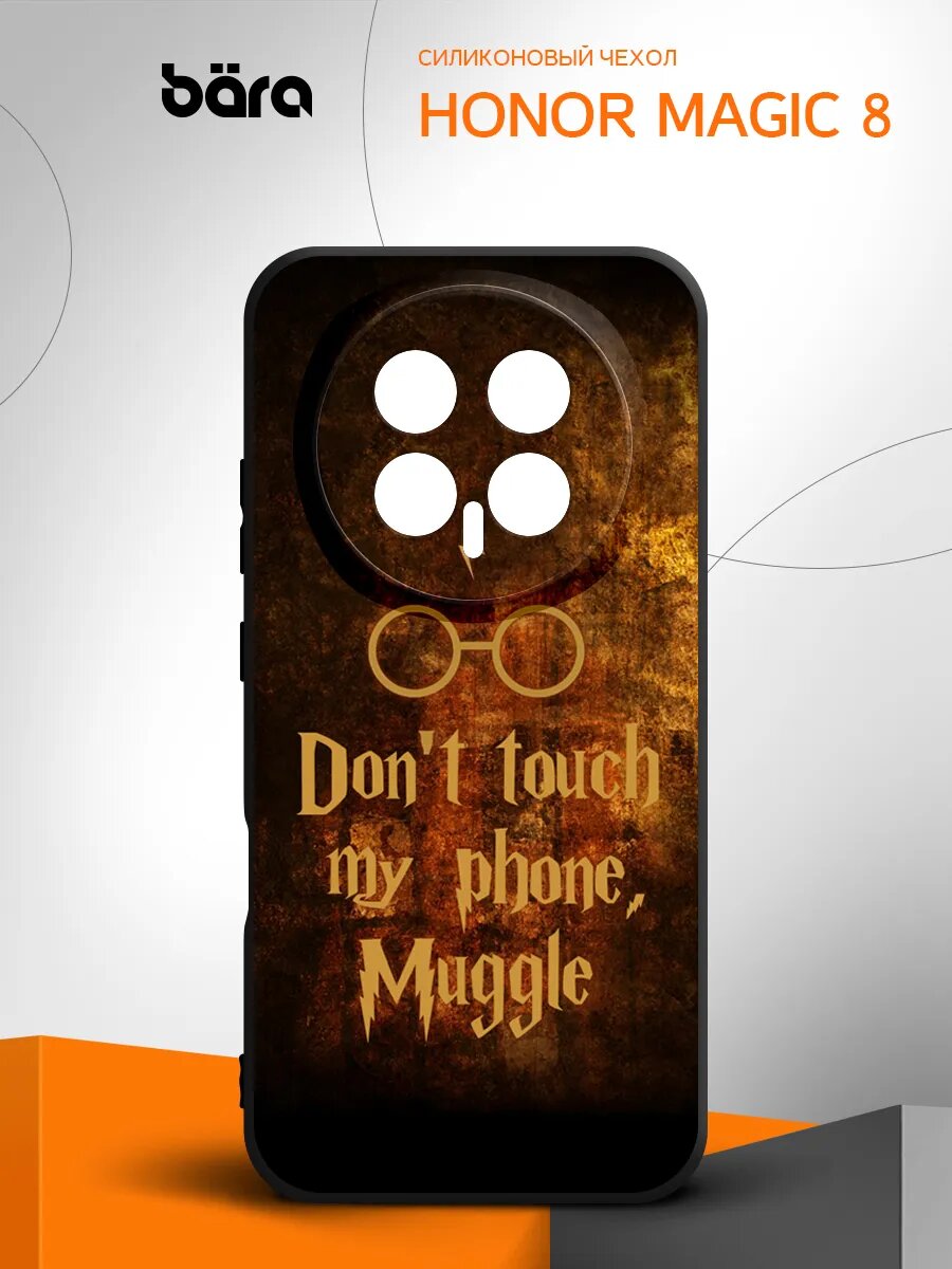 Чехол на Honor Magic 8, Хонор Маджик 8, накладка, ударопрочный, с рисунком