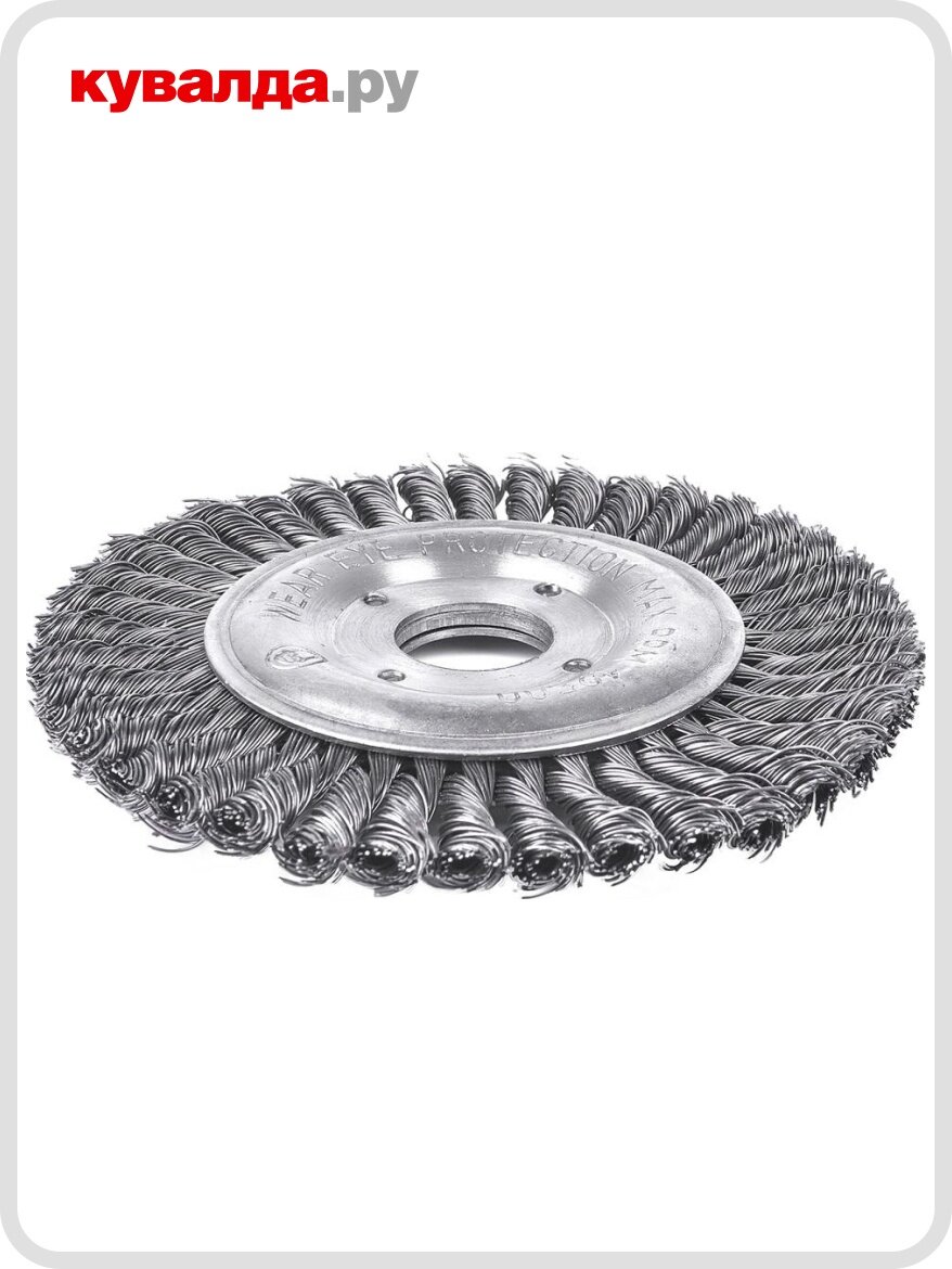 Щетка для УШМ Профоснастка № 581 Эксперт D125 мм дисковая, жгутовая, узкий шов, нерж.