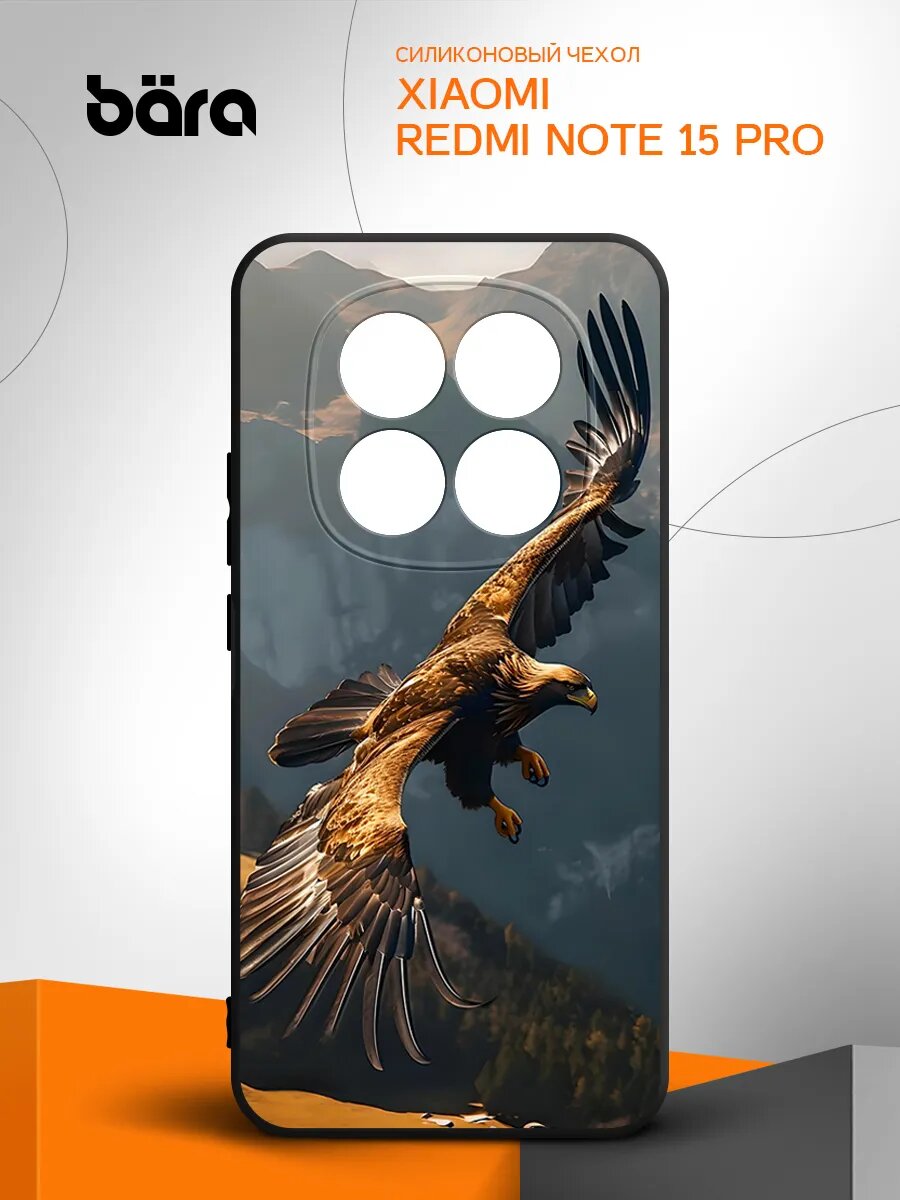 Чехол на Xiaomi Redmi Note 15 Pro (5G), Сяоми Редми Ноте 15 Про (5Г), силиконовый, накладка, черный