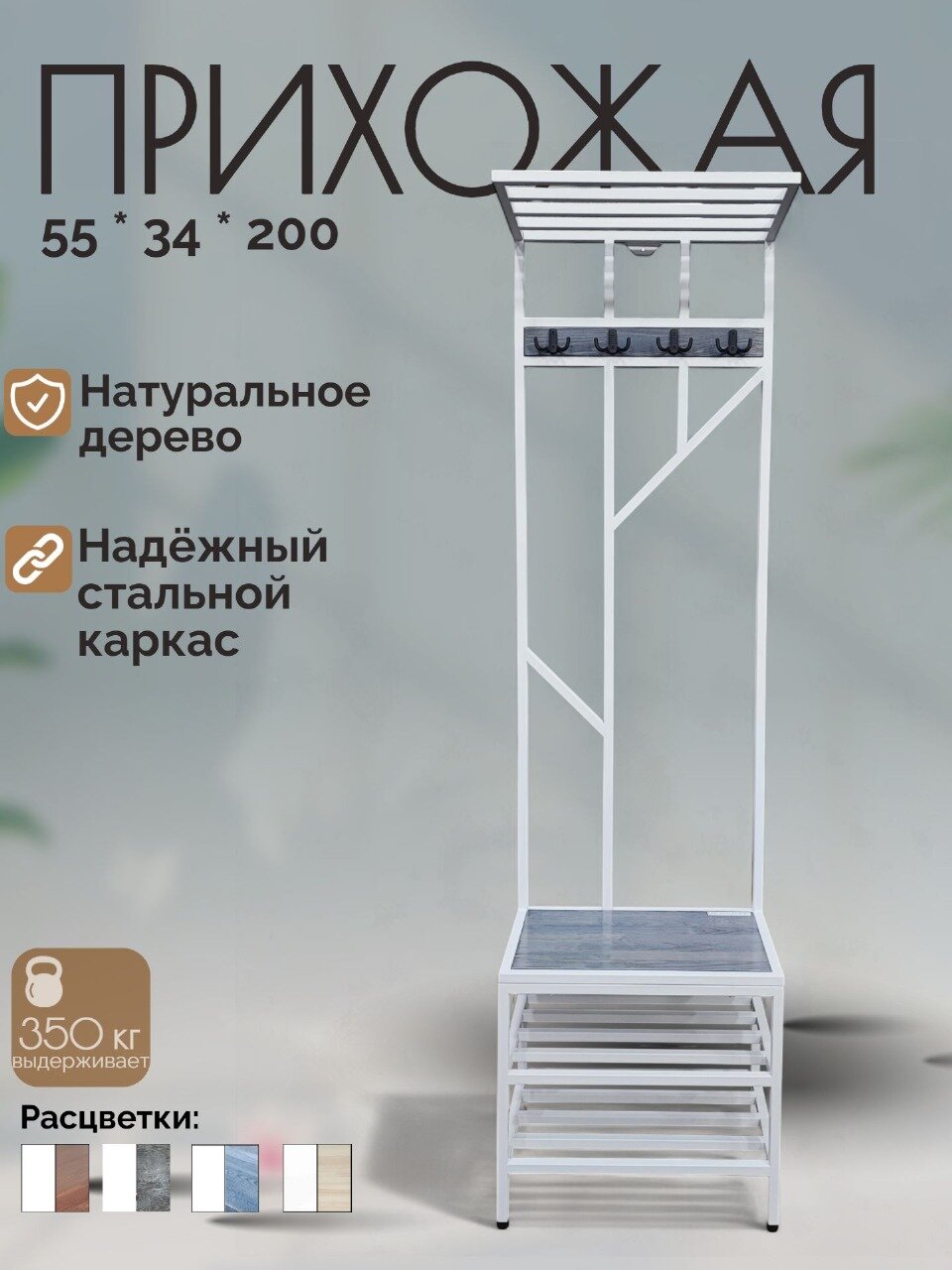 Прихожая Лофт из натурального дерева и стали Прихожая для узкого коридора 55*34*200(В) см