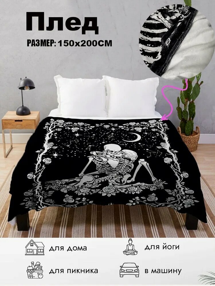 Плед плюшевый, с фотопринтом Флисовый плед , Полиэстер, Велсофт, 120 см х 80 см