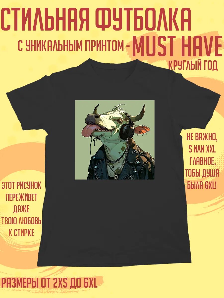 Футболка Бык в наушниках креативный образ