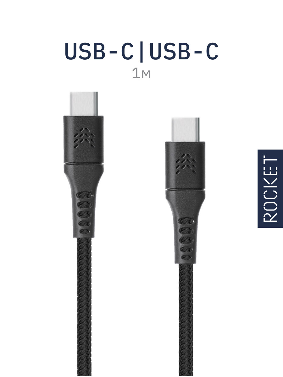 Кабель Type-C ROCKET Contact, тканевая оплетка, 3А, 1 м, черный