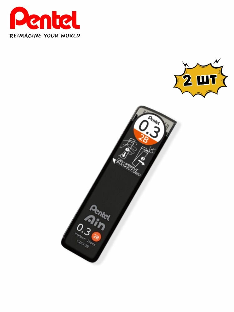 Сменные грифели Pentel Ain для механических карандашей прочные, плавные в письме, легко стираются, выбор толщины 0.2 1.3 мм и твердости HB 4B