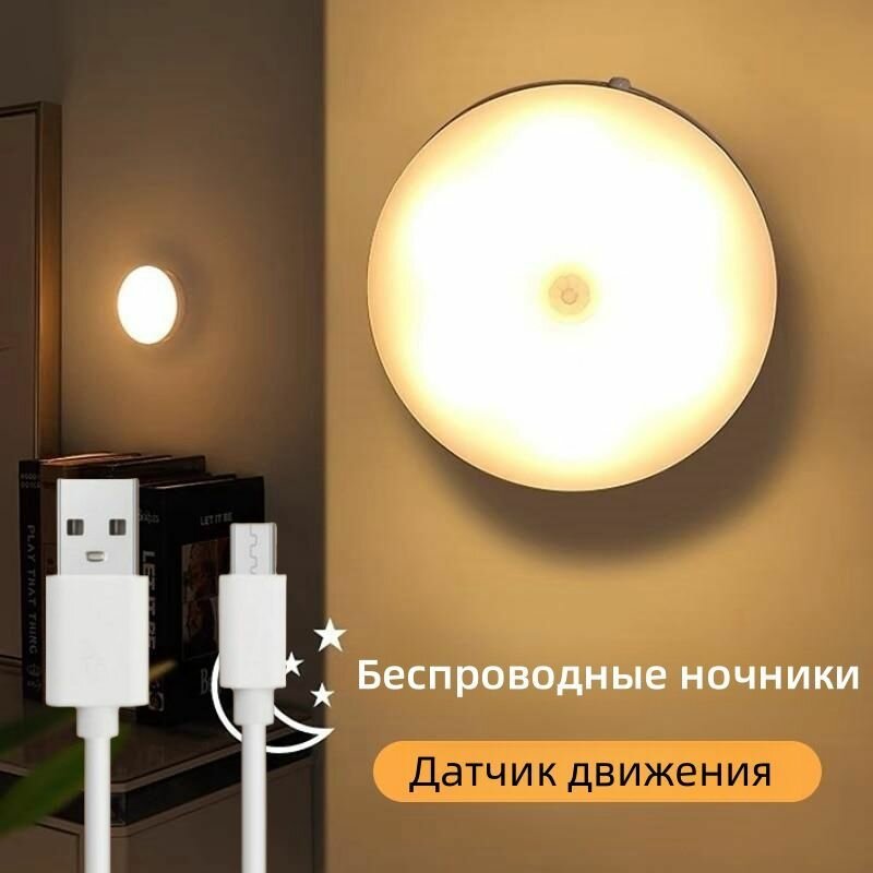 Сенсорный ночник с выключателем, умный сенсор