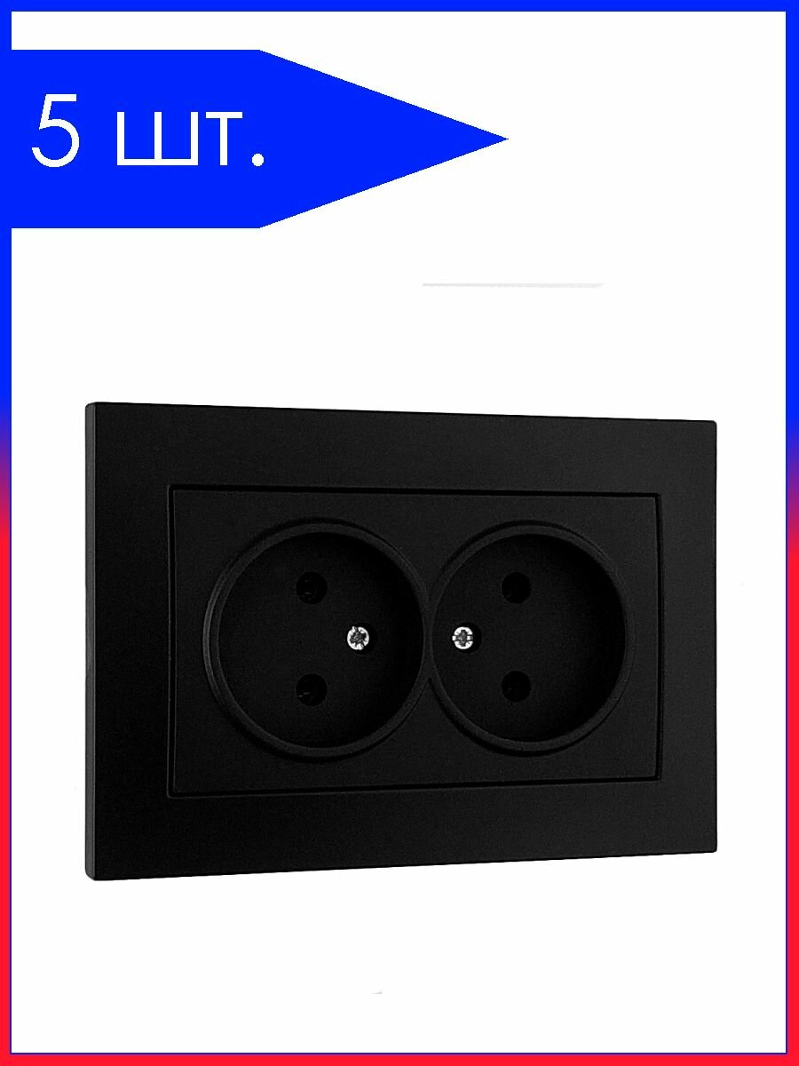 5 шт. Розетка Встраиваемая Двойная без заземления Чёрный Матовый IP20 Vega EL-BI арт. 510-014830-908