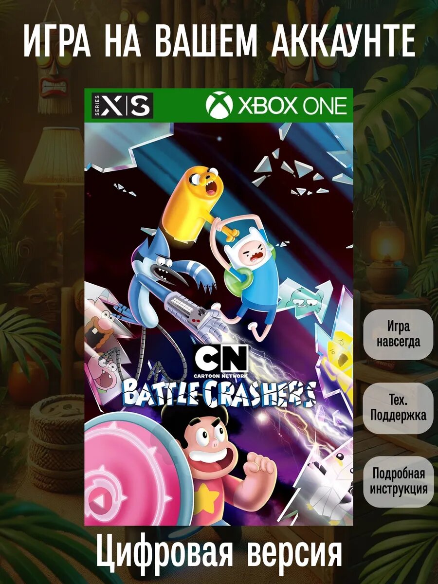Cartoon Network: Battle Crashers (One, Series S|X) , Цифровая версия игры | Доставка на почту