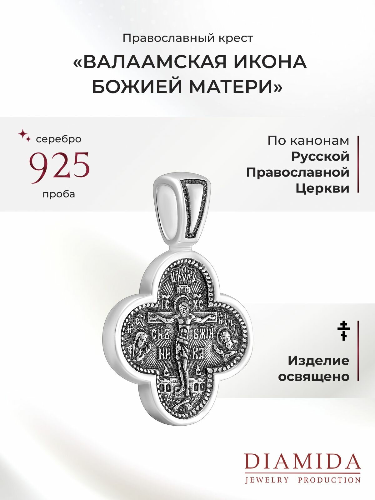 Крестик, серебро, 925 проба, чернение