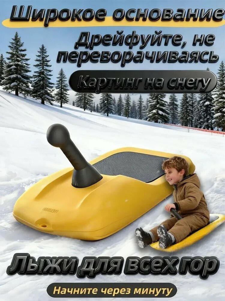 Прогулочные мини-лыжи