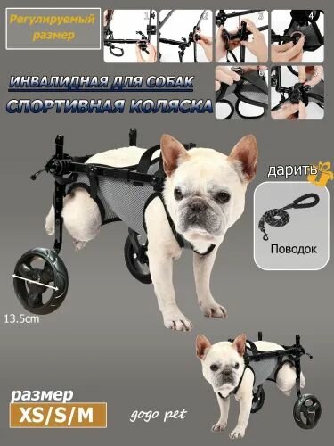 Инвалидная коляска для собак и кошек для задних лап, для мелких и средних пород, размер M, серый