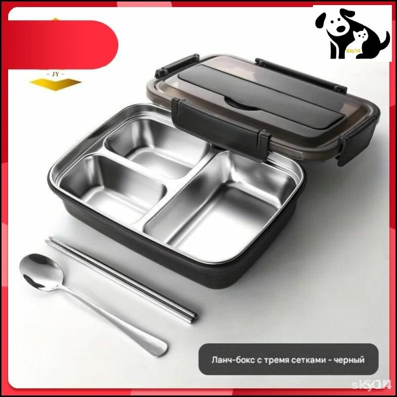 Эксклюзивный контейнер для еды