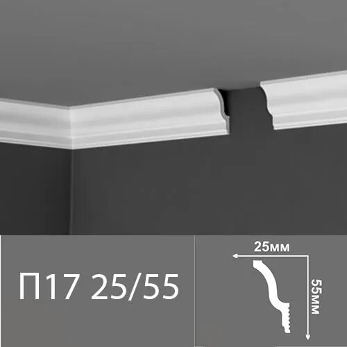 Потолочный плинтус (карниз) Де-Багет П17 55/25