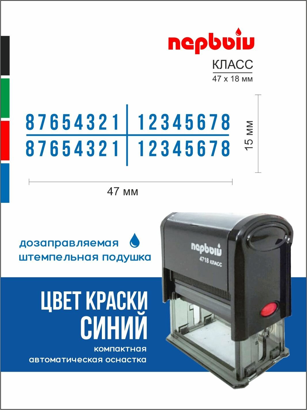 Штамп Зубная формула.