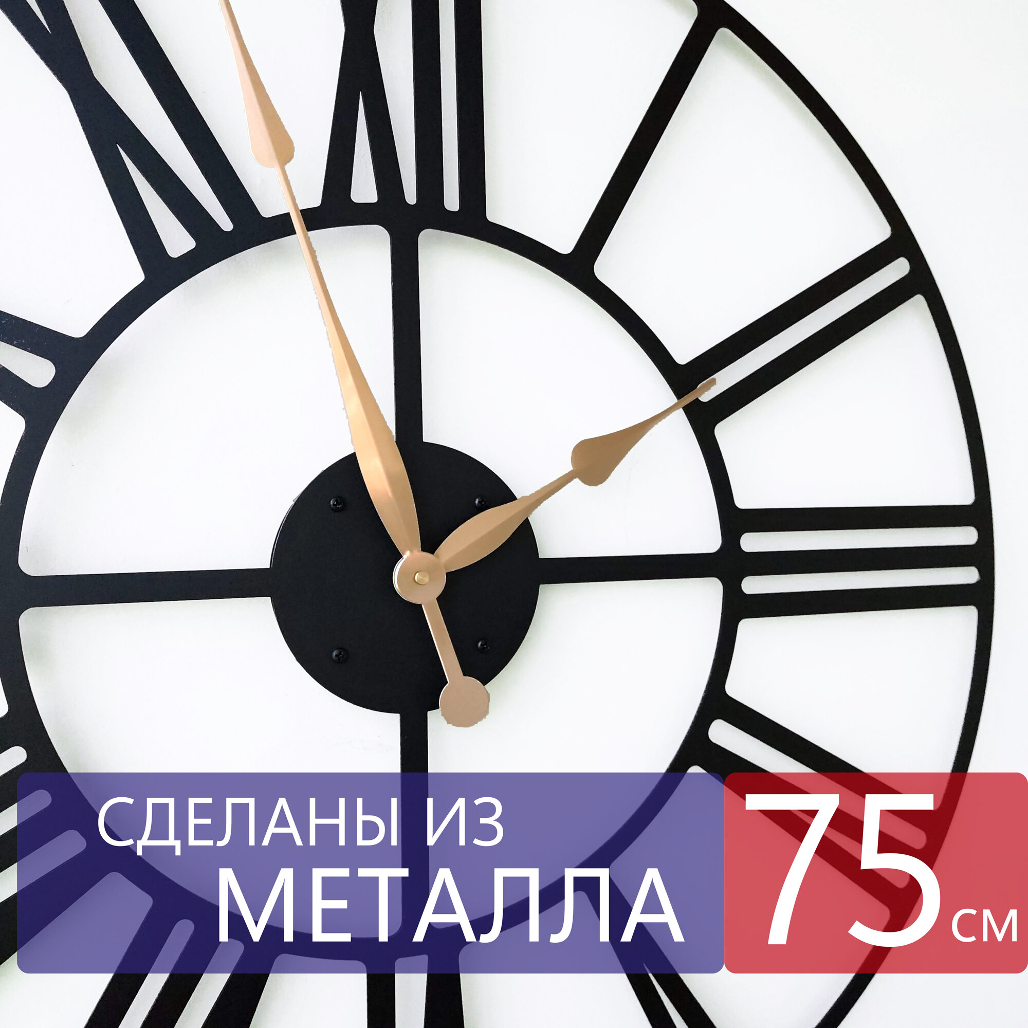 Настенные часы из металла "Altair", большие интерьерные часы, 75см х 75см, чёрные