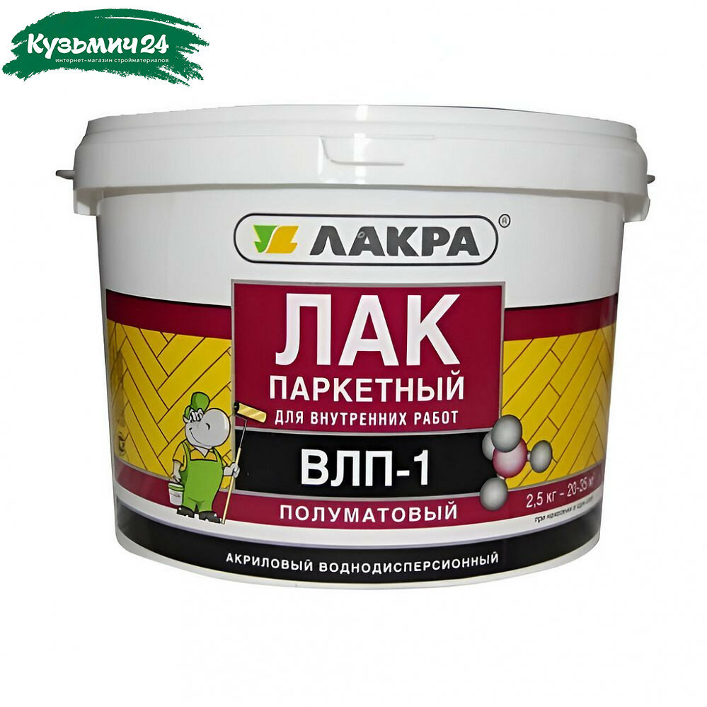 Лак Лакра паркетный ВЛП-1 акриловый полуматовый, бесцветный 2,5 кг