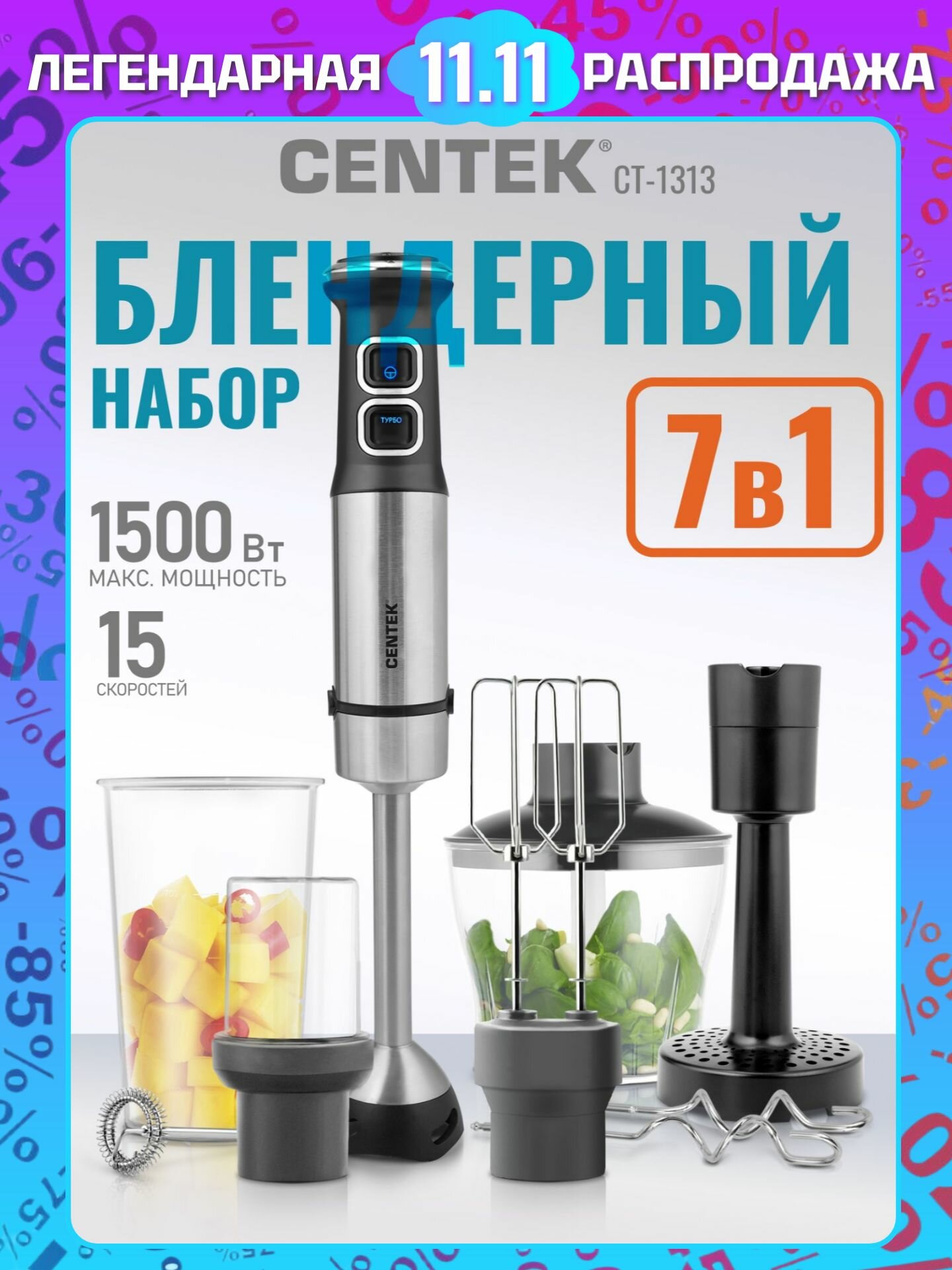 Блендер