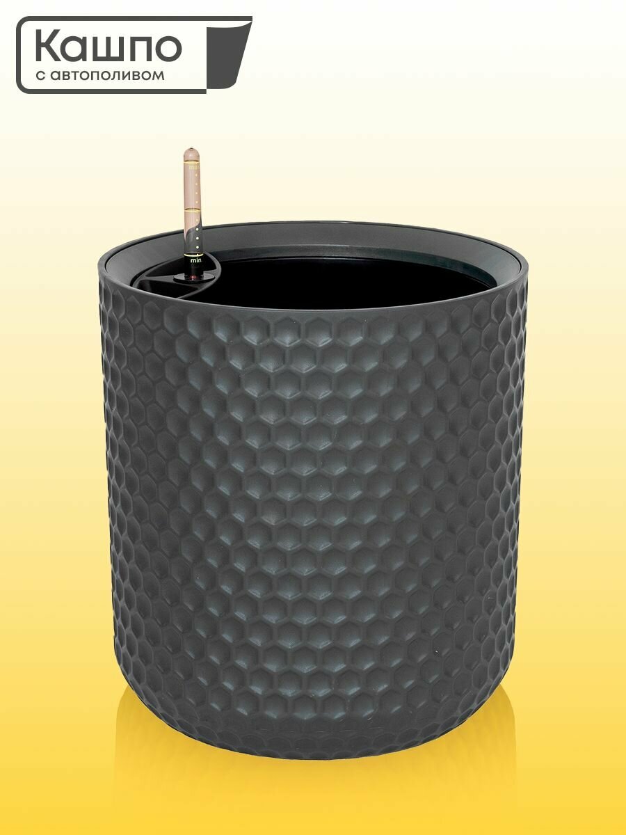 Кашпо с автополивом Ola Dom KERAMA 33, D33 H36,4 см, 12 л, серое матовое / горшок для цветов