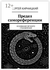 Предел самореференции