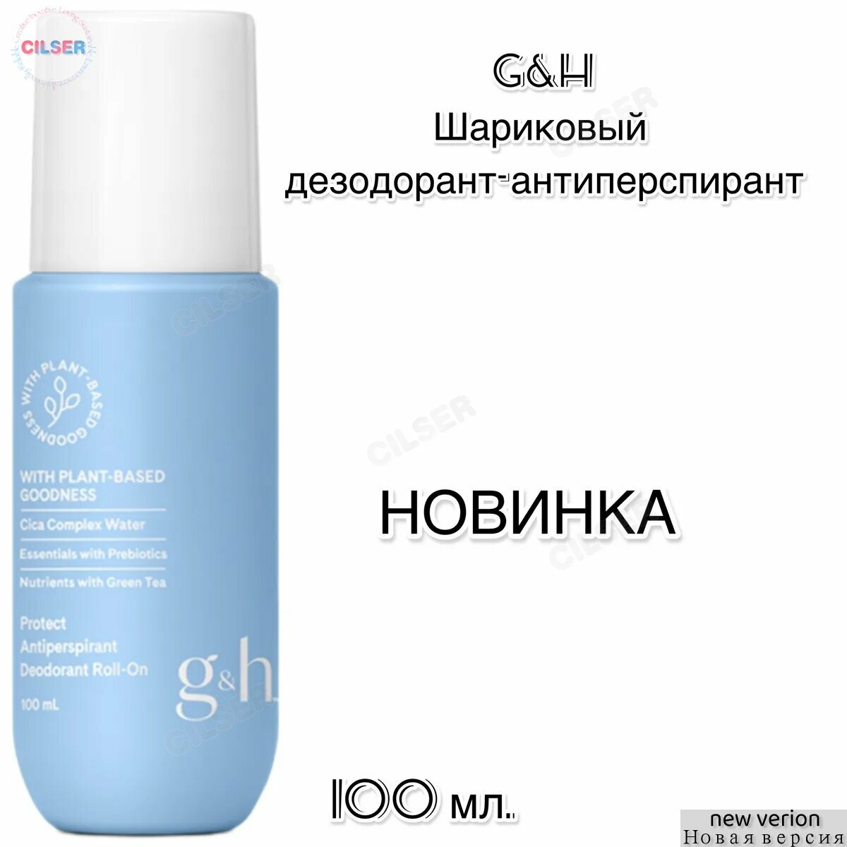 Amway ДезодорантA