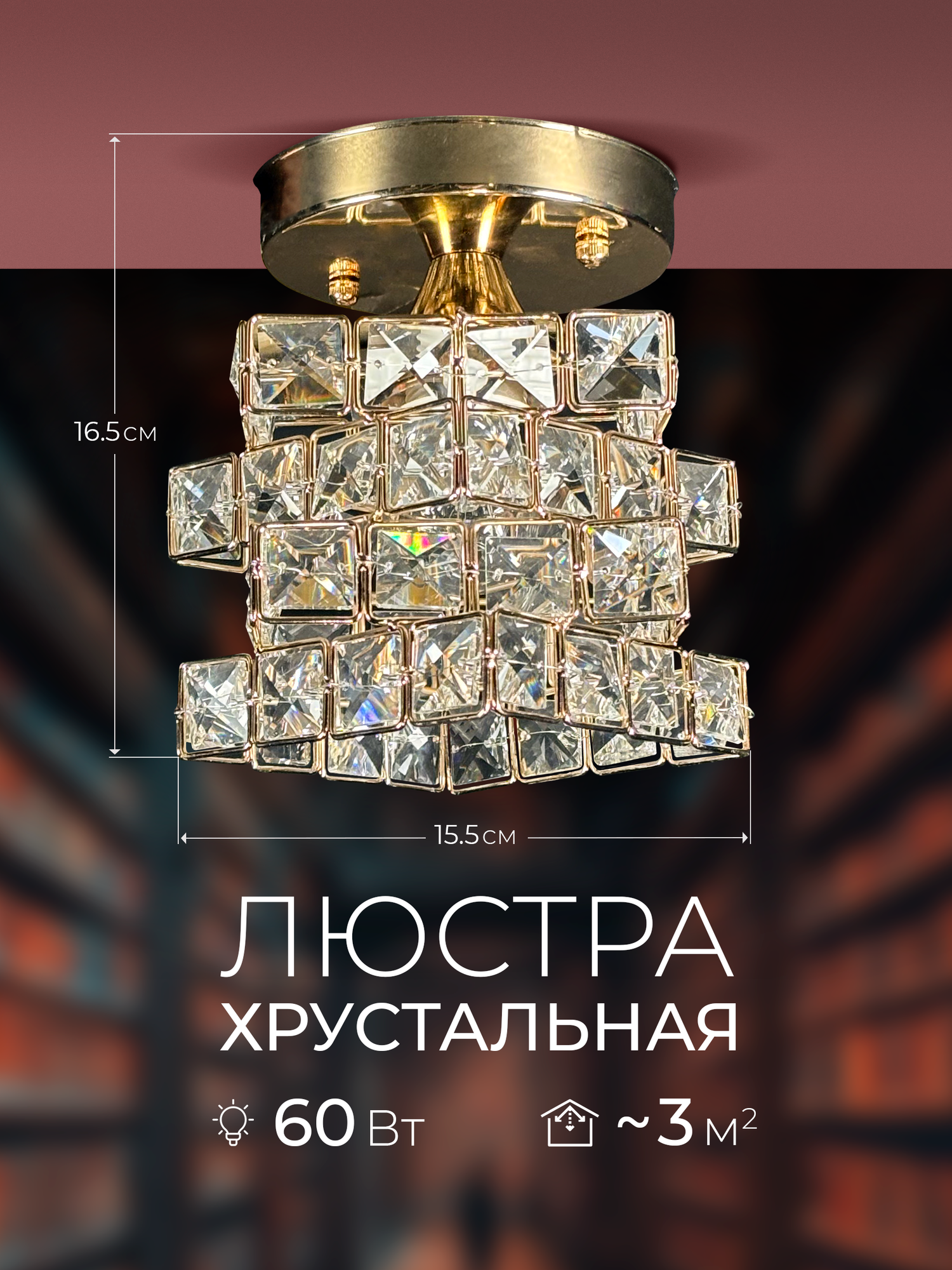 Люстра ASTREA AR3569/1C-FGD-CL