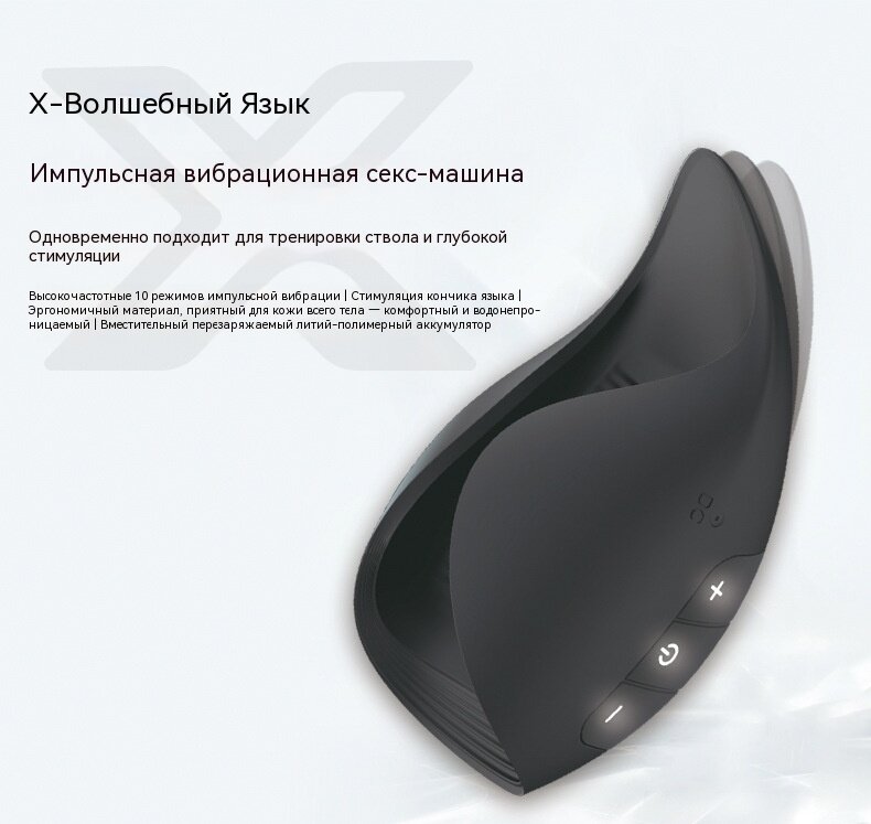 Автоматический мастурбатор - Новый тренажер серии X Huanyuan с импульсной вибрацией для мужчин