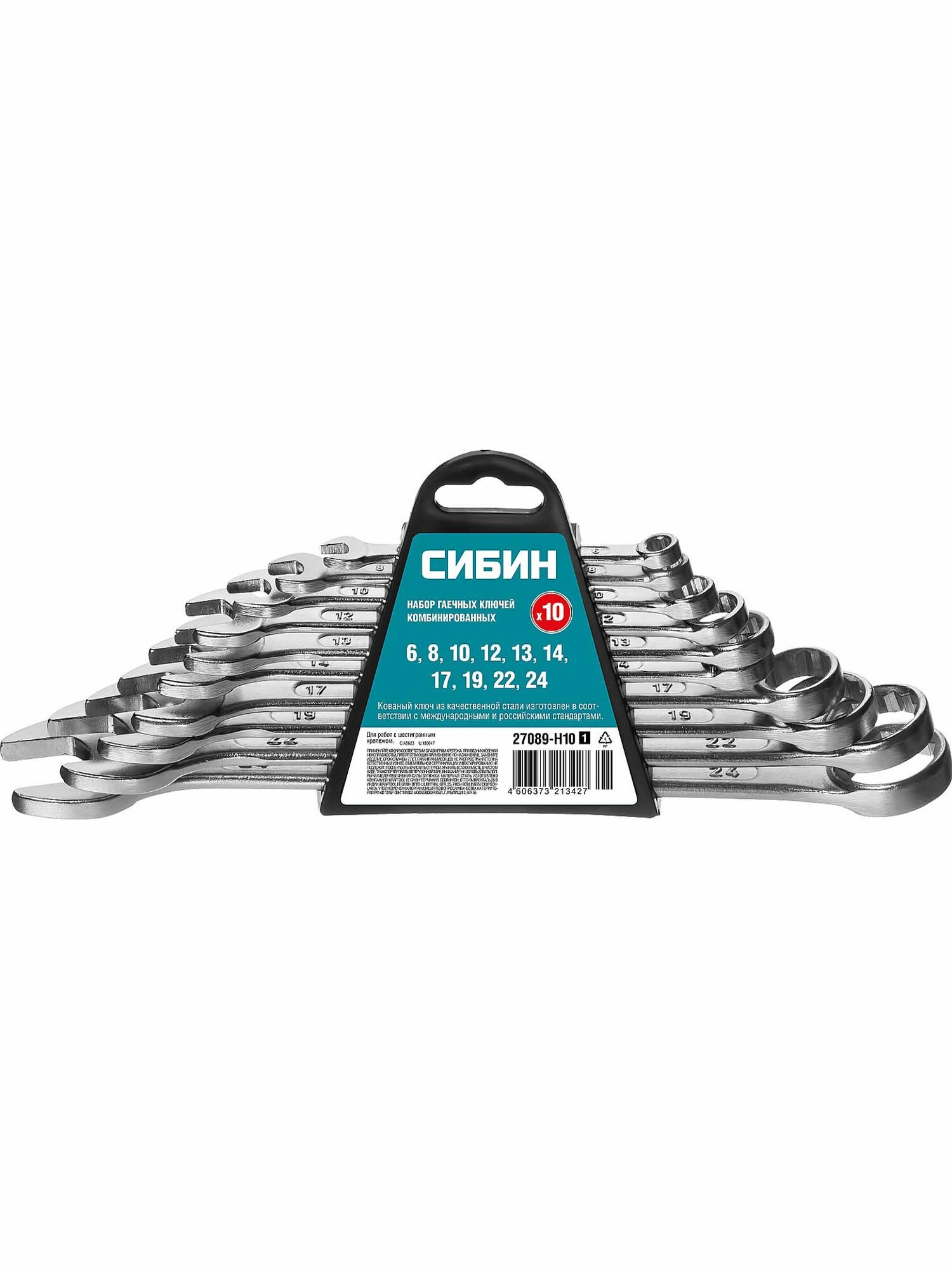 СИБИН 10 шт, 6 - 24 мм, набор комбинированных гаечных ключей (27089-H10_z01)