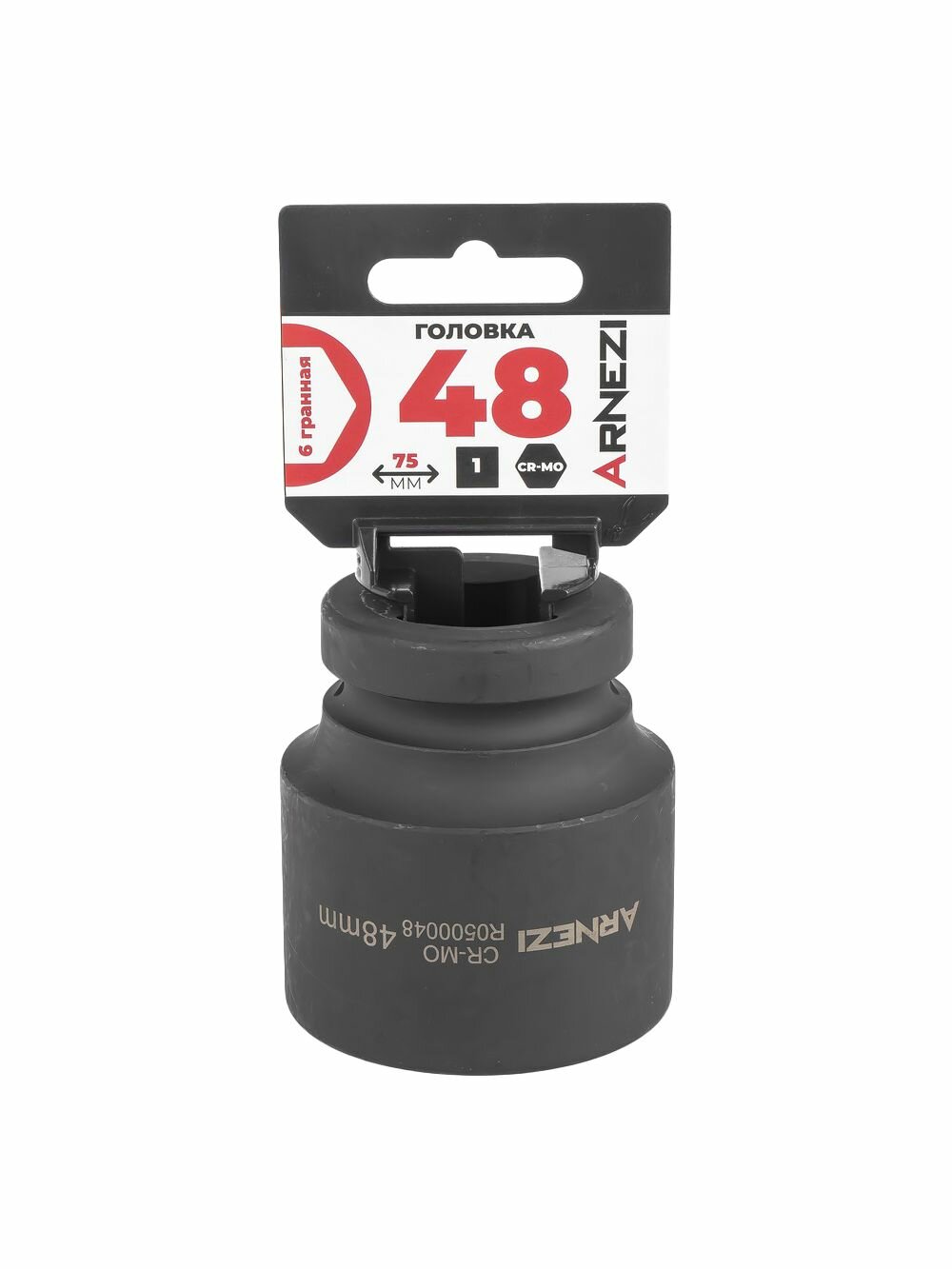 Головка ударная 1" 6-гр. 48 мм Cr-Mo, на холдере ARNEZI R0500048