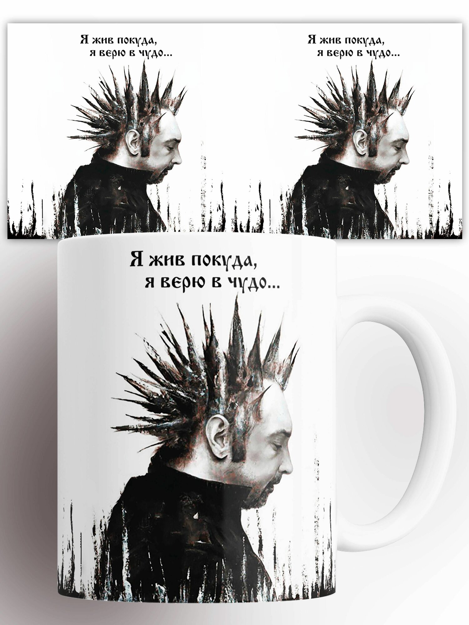 Кружка Король и Шут рок группа 330 мл
